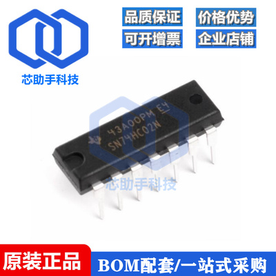 直插 SN74HC02N 芯片 2输入端四或非门 DIP-14 逻辑芯片