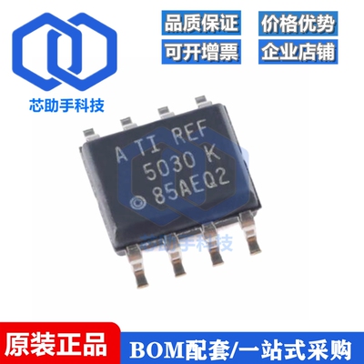 贴片 REF5030AIDR SOIC-8 3.0V 精密系列电压基准芯片