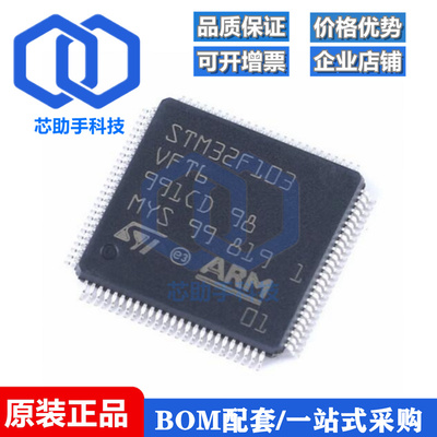 STM32F101ZCT6 ZDT6 ZET6 ZFT6 ZGT6 V8T6 VBT6 VCT6 VET6 VFT6