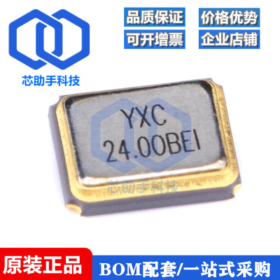 3225贴片无源晶振/YSX321SL 24MHz 10ppm 12pF X322524MOB4SI 4脚