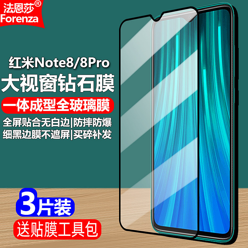 适用红米Note8钢化膜Note8Pro黑边小米M1908C3JC/JE全屏M1906G7T/G7E大视窗无白边高清抗指纹护眼蓝光手机膜_虎窝淘