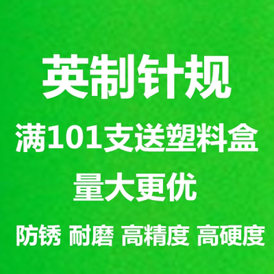 现货供应英制销式塞规非标