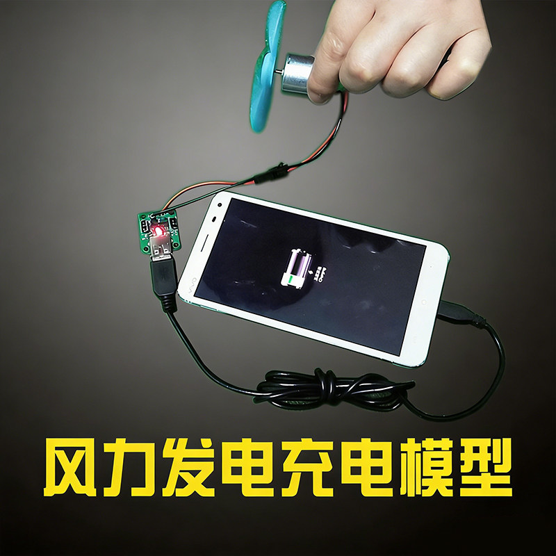 迷你微型风力发电套装5V USB手机充电户外露营徒步应急充电宝