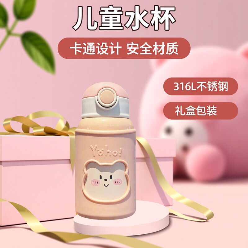 高颜值儿童水杯女孩专用随手吸管水壶宝宝小学生保温杯