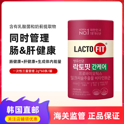 韩国钟根堂奶蓟草益生菌调理肠胃