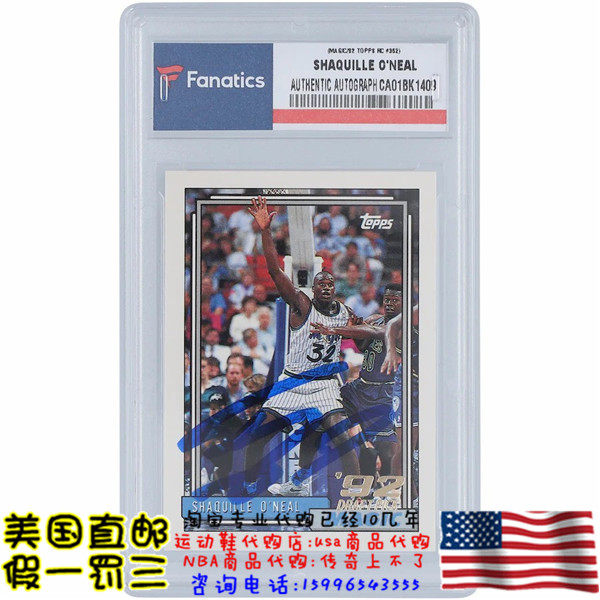 美国直邮魔术队奥尼尔亲笔签名 1992 Topps球星卡 fanatics_虎窝淘