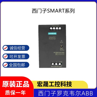 6ES7288-0CD10-0AA0西门子PM207电源ES7 288-0ED10-OAAO 5A/3A/KD