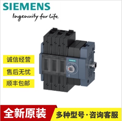3KD2634-2ME40-0西门子隔离开关3KD3434-2NE40-0议价