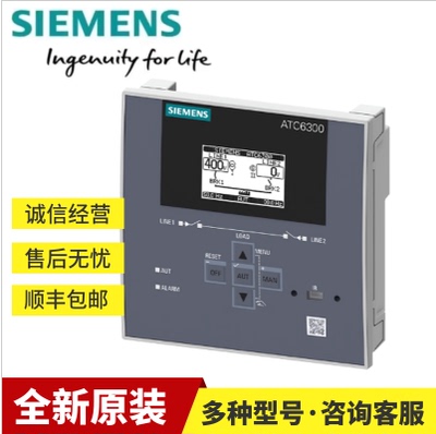 3KC9000-8TL50西门子ATC6500智能转换电源切换控制器3KC90008TL50