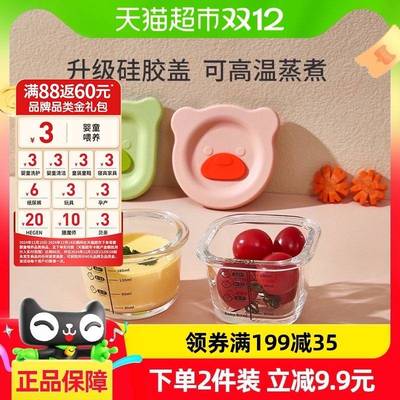 ELLABAILY宝宝辅食盒玻璃储存可蒸煮外出保鲜盒专用婴儿辅食碗杯