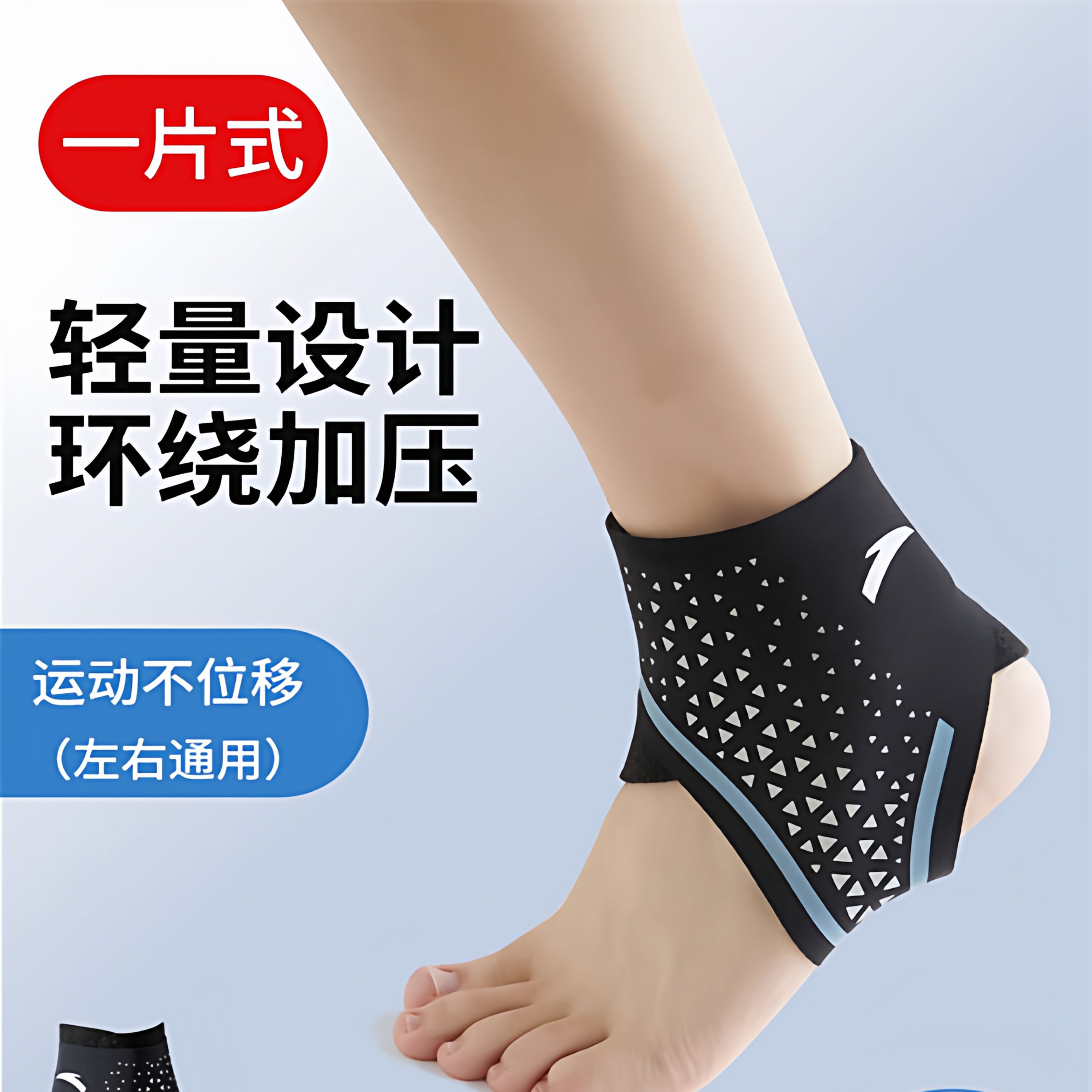 安踏护踝防崴脚扭伤恢复固定关节保护套运动女脚踝跑步护具男篮球