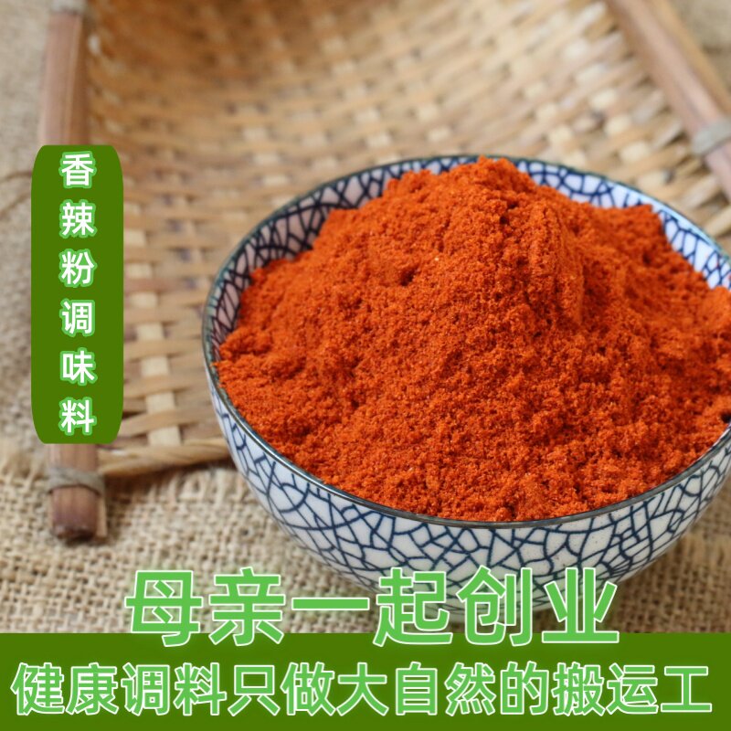 香辣粉调味料烧烤调料香辣味辣椒粉中辣炒熟辣椒烧烤调料香料