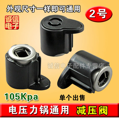 美的电压力锅配件泄压排气阀MY-LC50/CH40K/MY-CS40K/CH50K限压阀