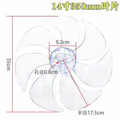 合适艾美特电风扇配件风叶CS35-RD1/FS35123R/DC/SA35195R扇叶7叶