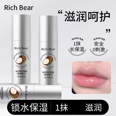 椰子味呵护唇膏补水保湿