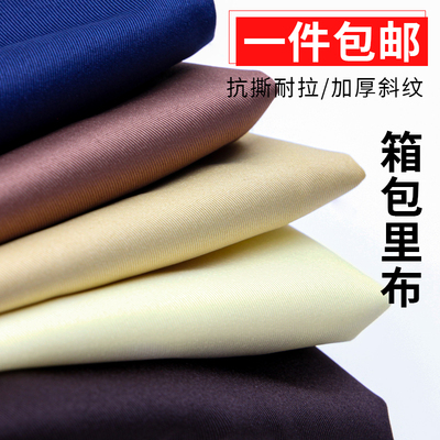 箱包里料内衬加厚斜纹DIY手工