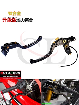 MOTO-TRON铃木GSX-S1000省力刹车