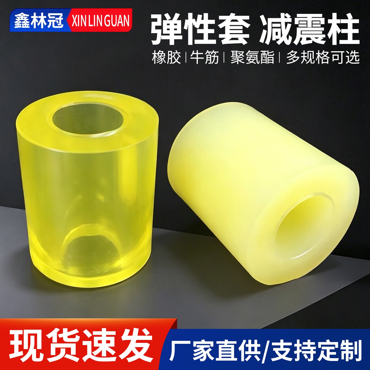 橡胶聚氨酯联轴器胶套弹性垫圈连轴器柱销缓冲减震防震靠背销胶圈