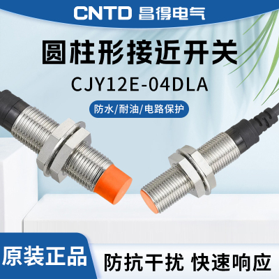 CNTD昌得防水接近开关CJY12E-04DLA 02DLA 04DLB M12常开常闭