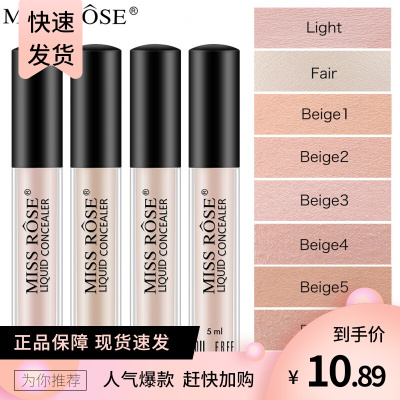 9colorsncea色遮瑕膏乳