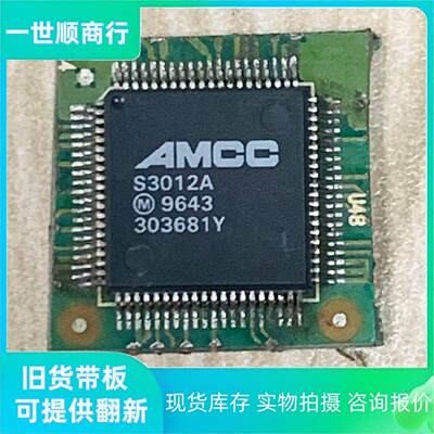 S3012AAMCC通信接口控制器芯片