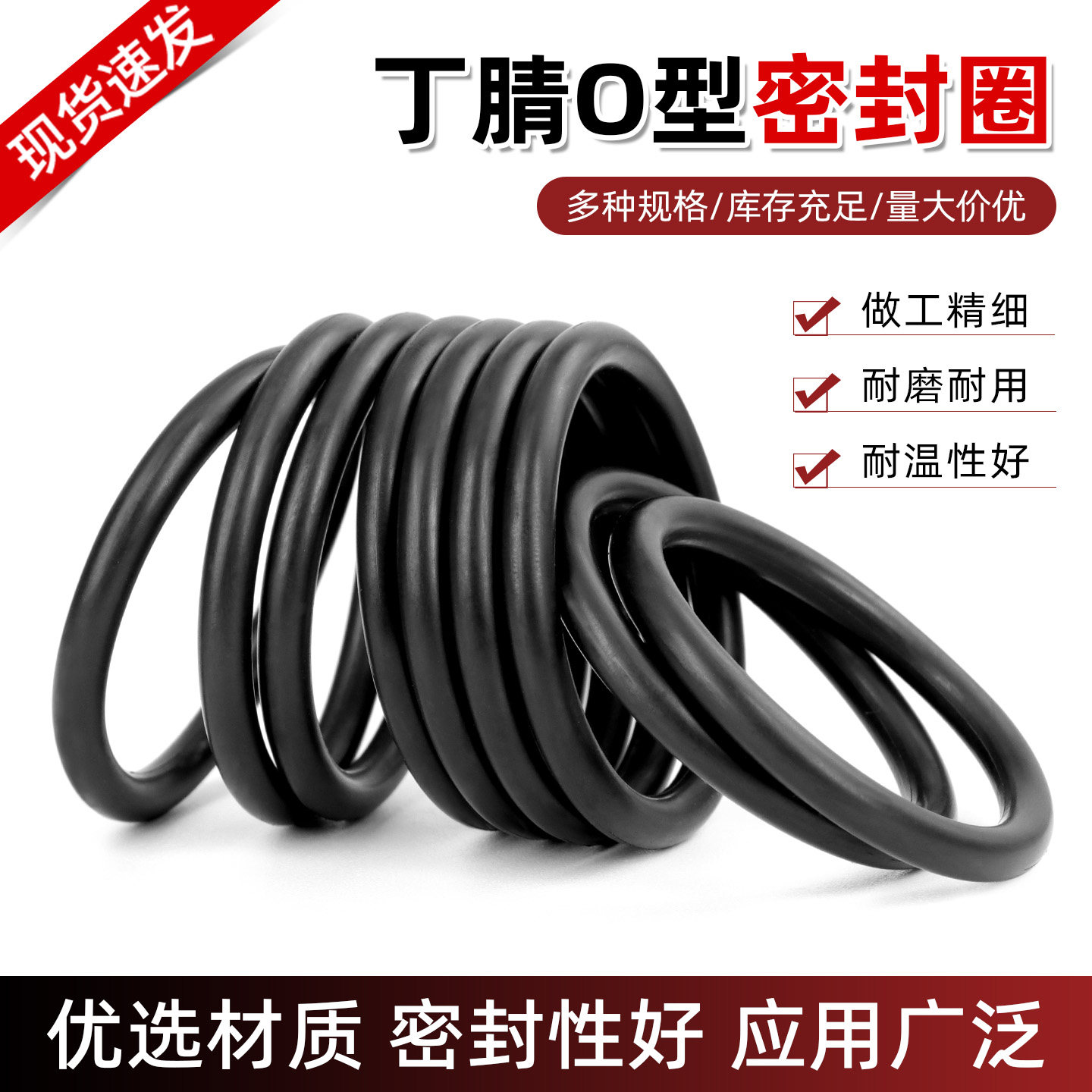 丁腈O型圈黑色外径15-170*线经5mm优质NBR耐油密封圈耐磨机械胶圈