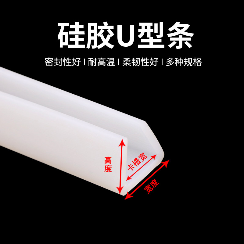 硅胶U型条 防撞条护边条 玻璃钢材包边条嵌条装饰条 耐高温密封条
