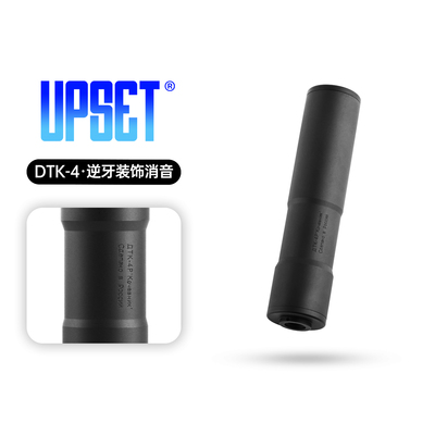 星河实验室DTK4铝合金消音装饰