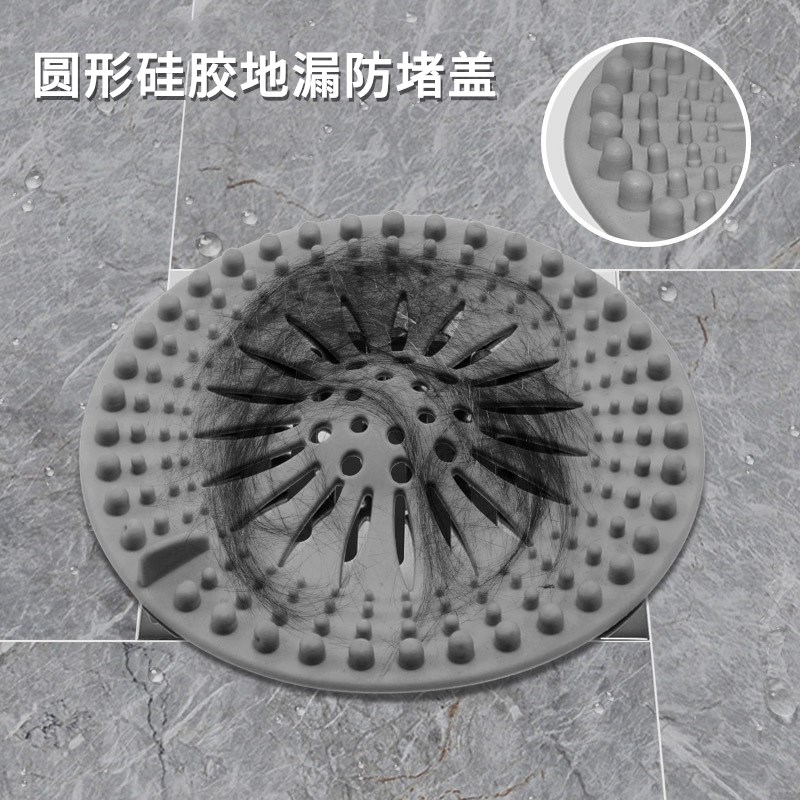 地漏硅胶防堵盖浴室下水道网罩水池浴缸毛发过滤网水槽垃圾过滤盖