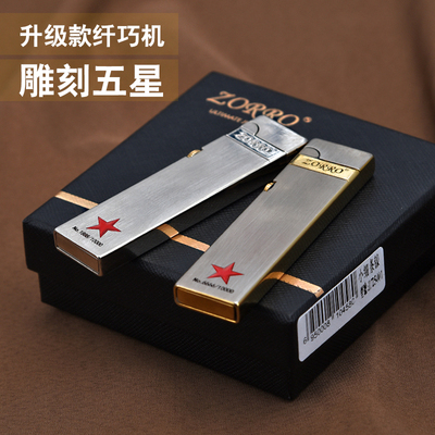 佐罗ZORRO煤油打火机新品让利