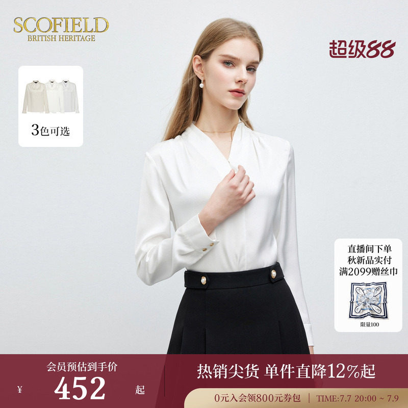Scofield女装通勤商务气质简约V领缎面衬衫知性干练衬衣春季