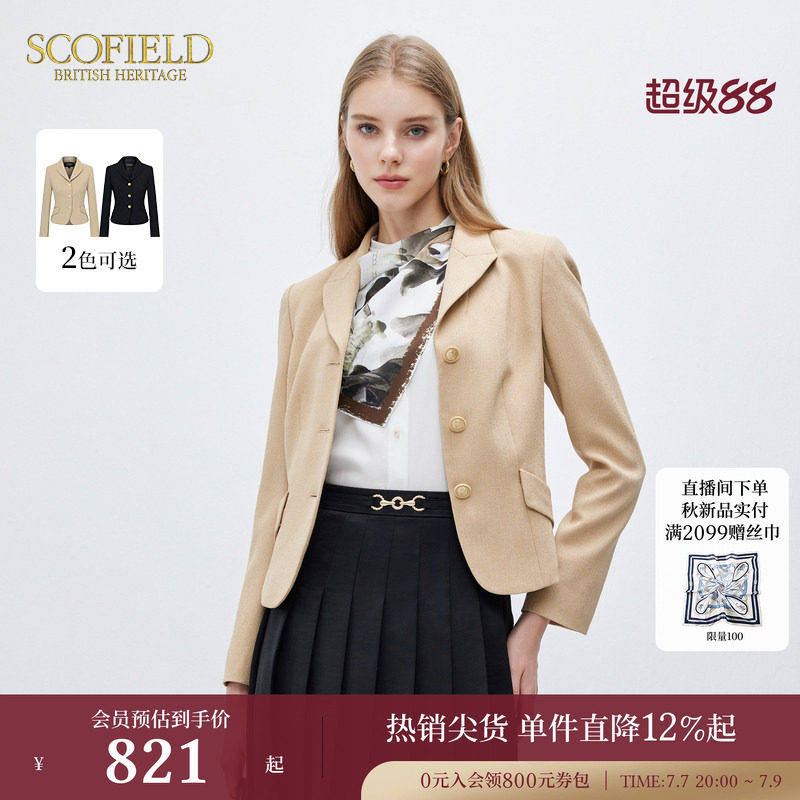 Scofield女装短款西装外套气质通勤小西服X型收腰上衣外套春季