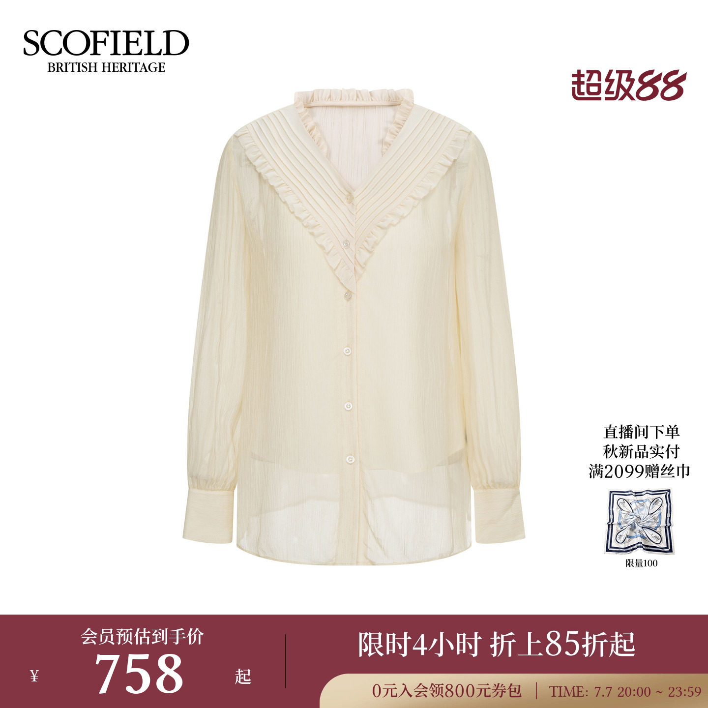 Scofield女装都市温柔V领两件套衬衫木耳边褶皱早秋