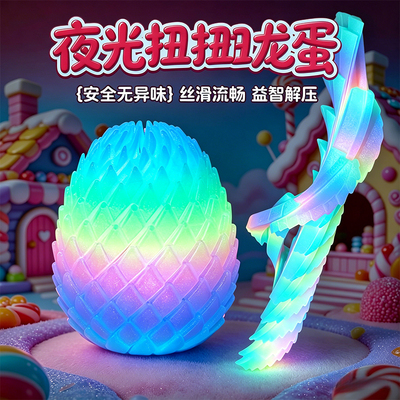 网红新爆款】扭扭龙蛋3D打印创意