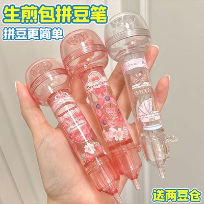 新款自动拼豆笔手工diy拼豆豆