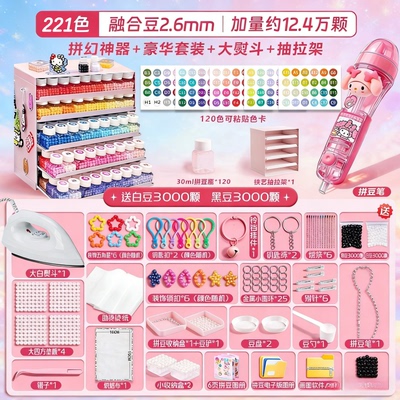 seeli拼豆豆材料包全套手工diy信盘收纳mard融合豆补充包芳草同色