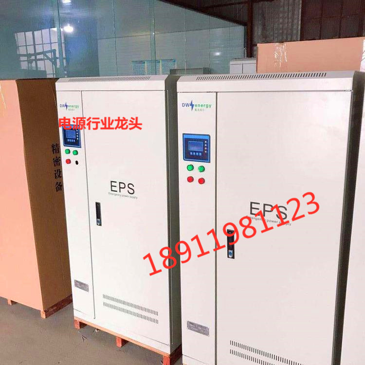 EPS应急电源 消防照明 三相动力1KW 5KW 15KW 37kw 93kw图纸定制