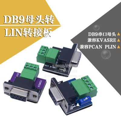 CAN转接头母头DB9接口