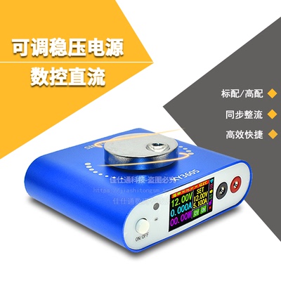 XY3605数控直流可调稳压电源恒压恒流实验维修升压降压模块