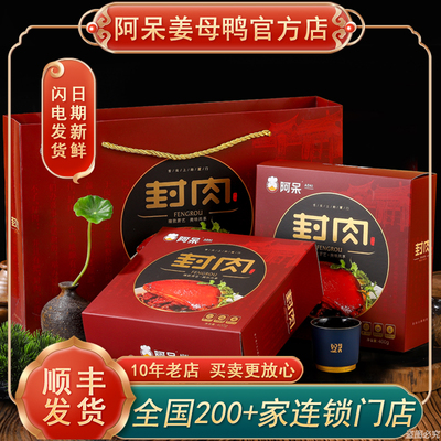 【阿呆姜母鸭旗舰店】厦门特产同安封肉福建闽南猪肉熟食下酒菜