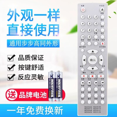 适用步步高DVD遥控器RC019-06 02 DV951 961K 967 973K 981 9