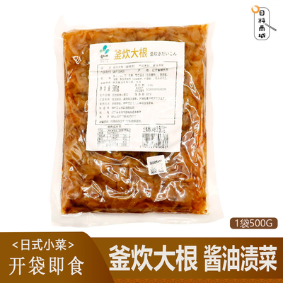 新进釜炊大根日式鲣鱼味萝卜片