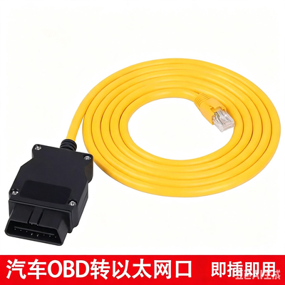 华为系问界智界享界尊界汽车连接刷写诊断线OBD转以太网口线DOIP