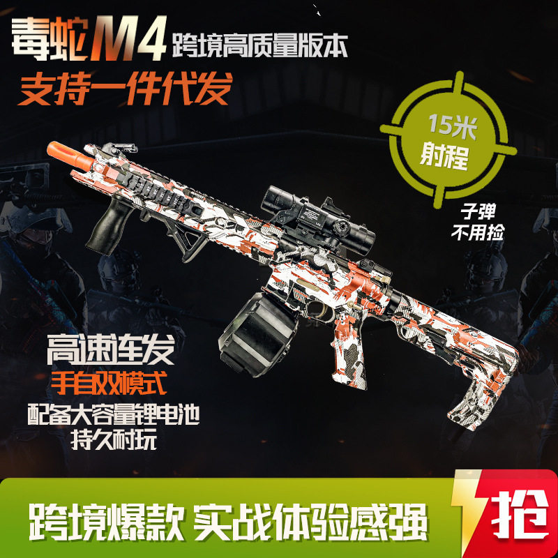 热销儿童玩具枪M416毒蛇户外gel ball电动连发涂鸦发射器玩具
