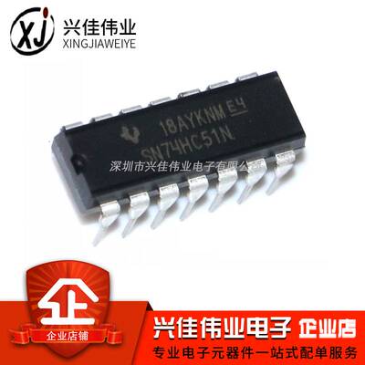 全新 HD74HC51P SN74HC51N 74HC51 直插DIP-14 双与非门 芯片