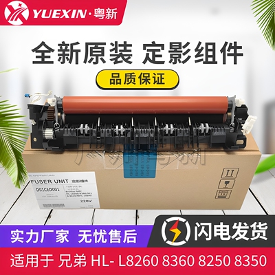 原装适用兄弟L8260加热器8360 L8250 8350 L9310 L9200 定影组件