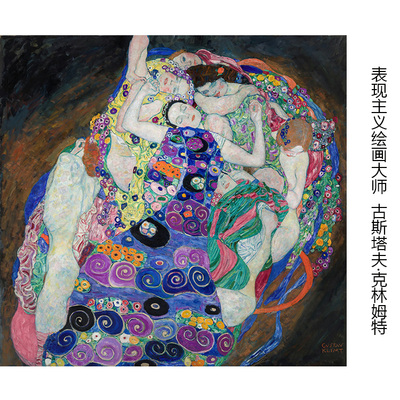 virgin奥地利表现主义人物油画