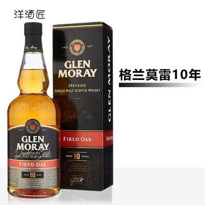 格兰莫雷10年【官方推荐店铺】