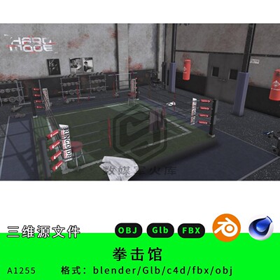 拳击馆三维模型文件Blender/C4D/OBJ格式游戏设计素材