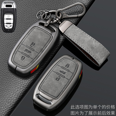 【奥迪老款钥匙套】合金保护